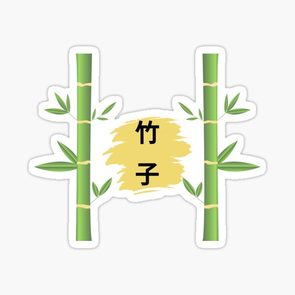 "Bamboo" Sticker for Sale by BlesstB | Redbubble
