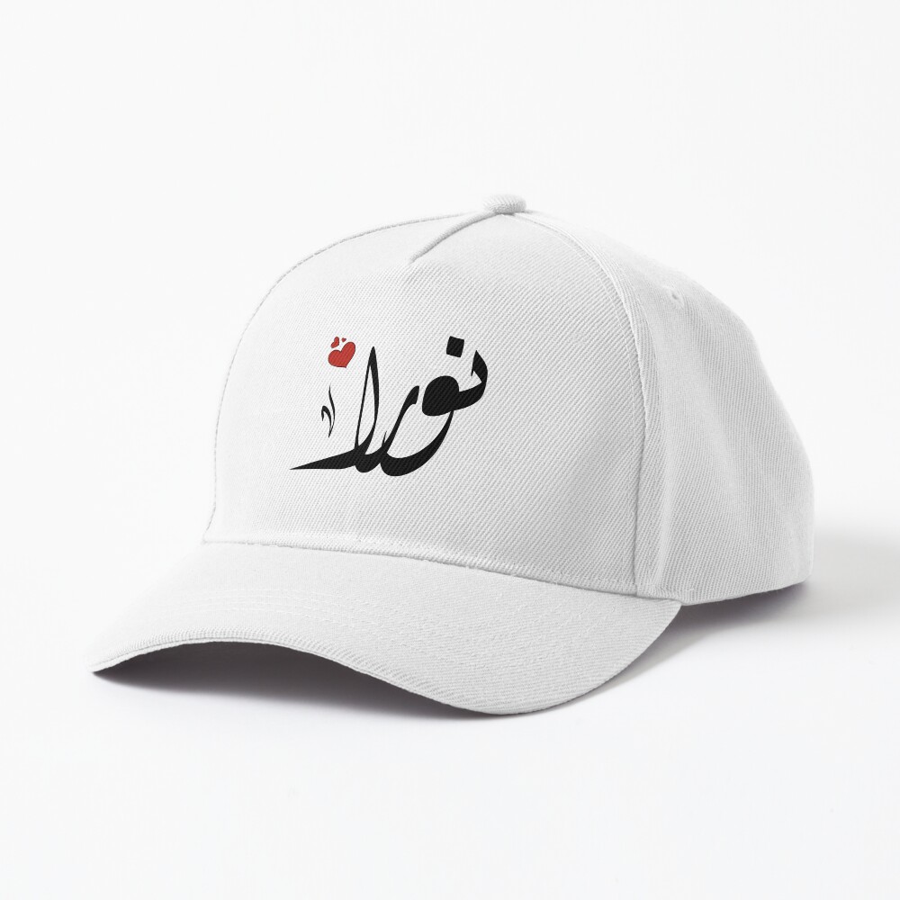 "Nora Arabic name نورا" Poster for Sale by ArabicFeather | Redbubble