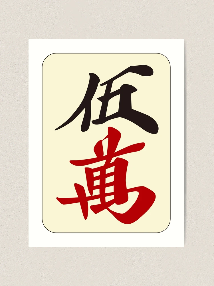 Mahjong by art 5 store
