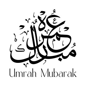 "umrah mubarak, عمرة مبارك" Sticker by ArabicElegance | Redbubble