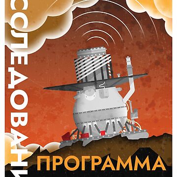 "Explore Venus: Venera Program Soviet Missions Since 1961 (In Russian ...