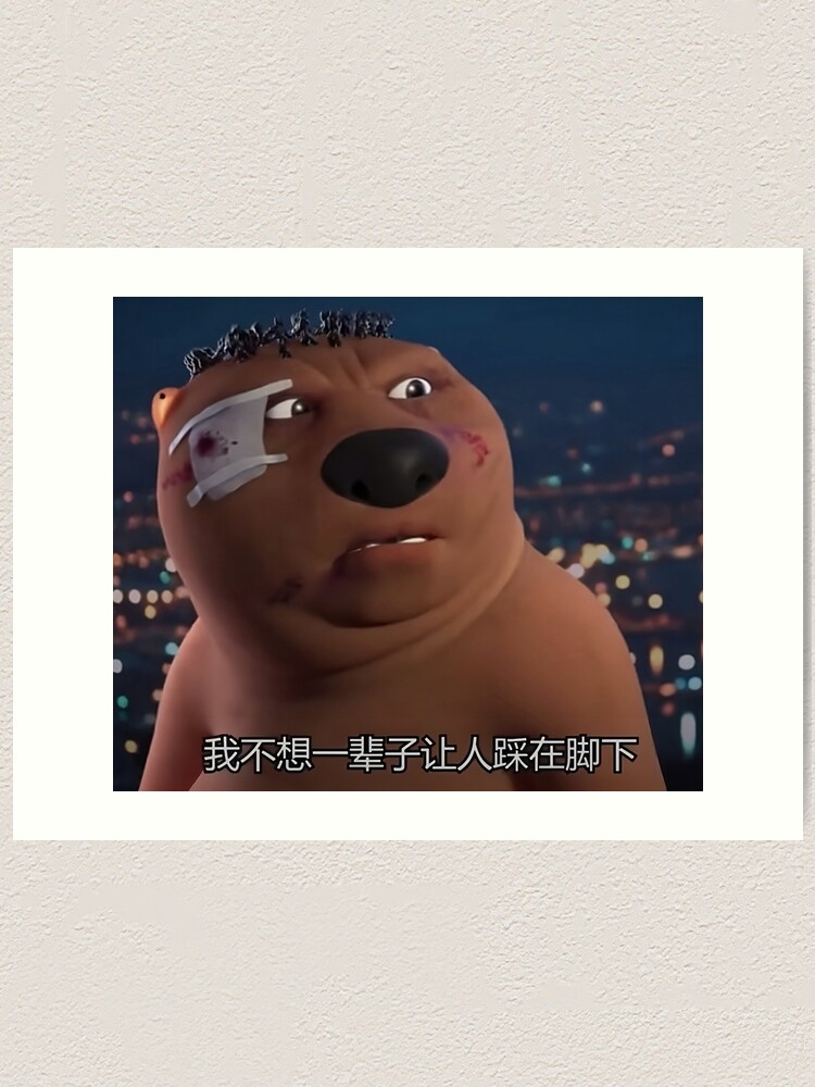 "Chinese Beaver Meme A Better Tomorrow" Art Print for Sale by wheppa ...