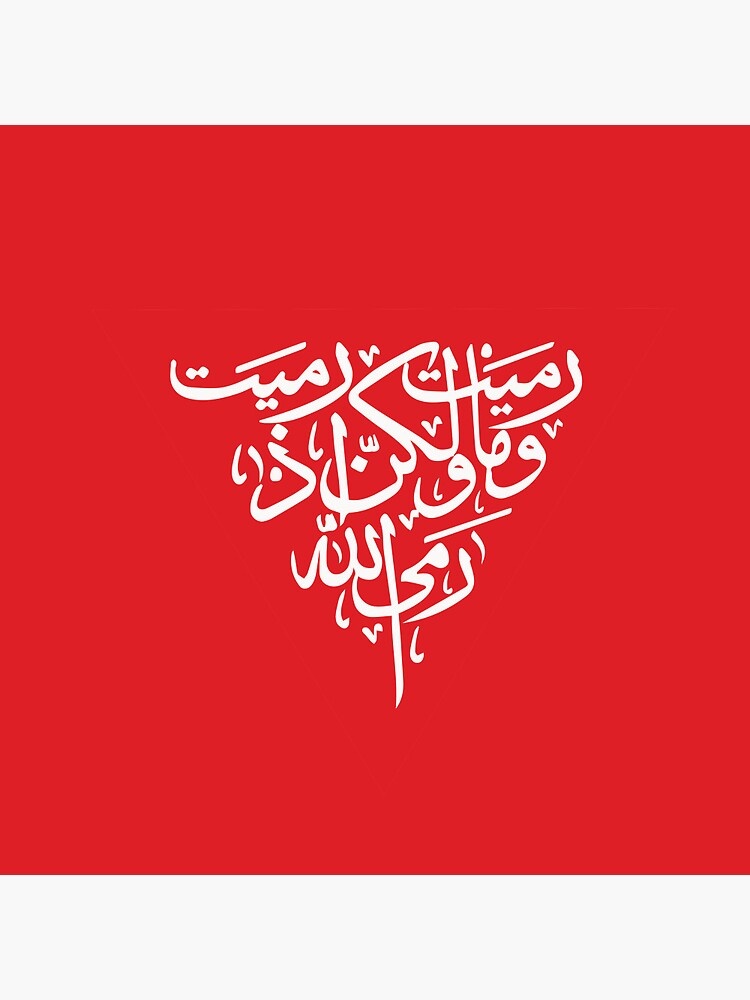 "Freedom's Call: Arabic Script in Red Triangle" Pin for Sale by Ahmed ...