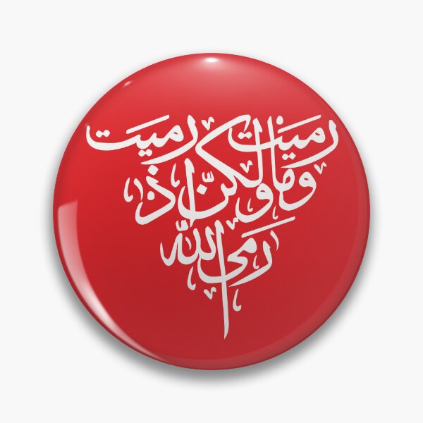 "Freedom's Call: Arabic Script in Red Triangle" Pin for Sale by Ahmed ...