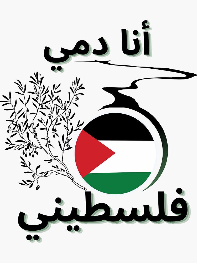"Free Palestine - Ana Dammi Falastini" Sticker for Sale by I-am-skwid ...