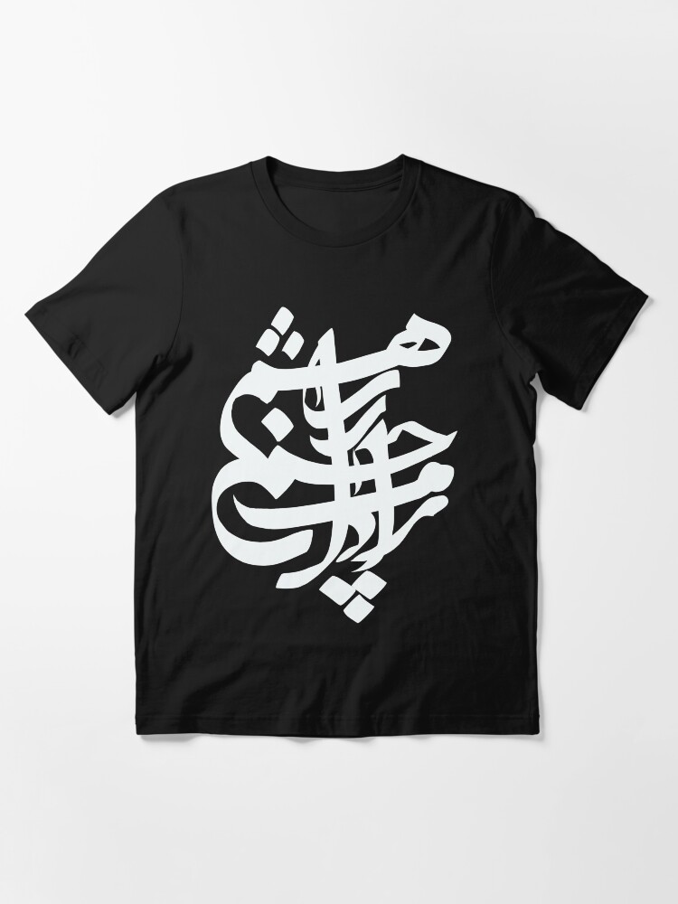 "IRAN and Iranian Poem in Farsi tshirt" T-shirt for Sale by ...