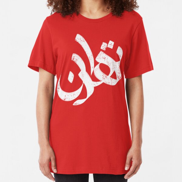 Iran T-Shirts | Redbubble