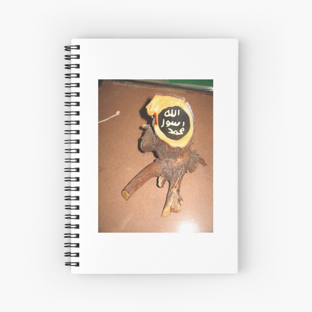 "Stamp Of Holy Prophet Muhammad " Spiral Notebook for Sale by hamidsart ...