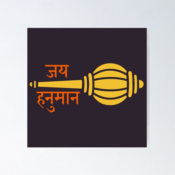 "lord hanuman gada" Poster for Sale by hutofdesigns | Redbubble