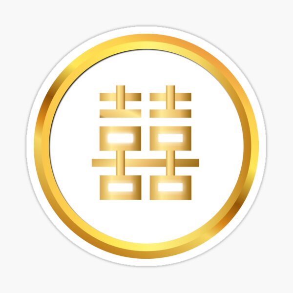 " double happiness symbol gold " Sticker for Sale by UARTZ | Redbubble