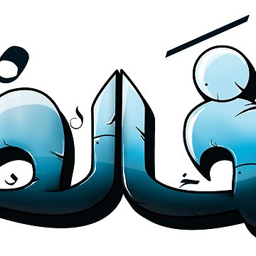 "arabic graffiti word name khaled in arabic " Art Board Print for Sale ...