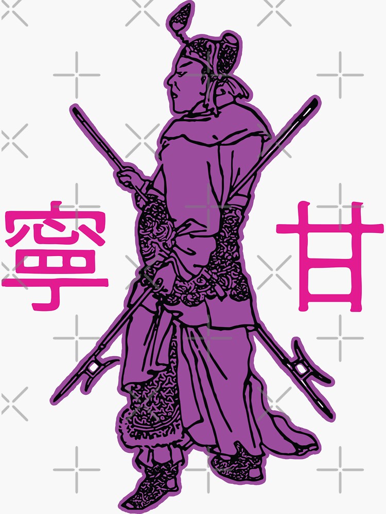 "Gan Ning aka Xingba Chinese Pirate from Han Dynasty Dark 80s colors ...