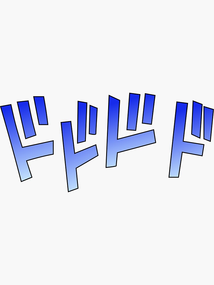 "Oh? You're Approaching Me? Symbols" Sticker for Sale by A0J6H | Redbubble