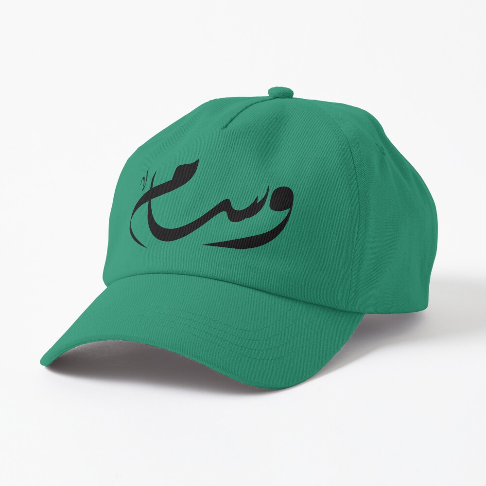 "Wesam Arabic name وسام" Poster for Sale by ArabicFeather | Redbubble
