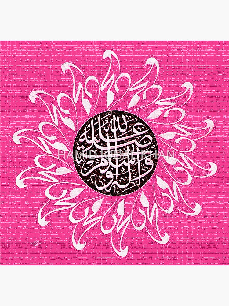 "Durud Pak Darood Pak Calligraphy Painting" Poster by hamidsart | Redbubble