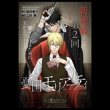 "Moriarty The Patriot a Moriarty The Patriot a Moriarty The Patriot ...