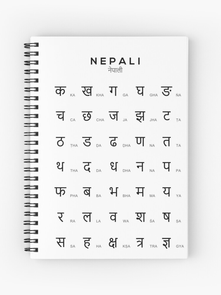 "Nepali Alphabet Chart, Himalayan Language Learning Chart, White ...