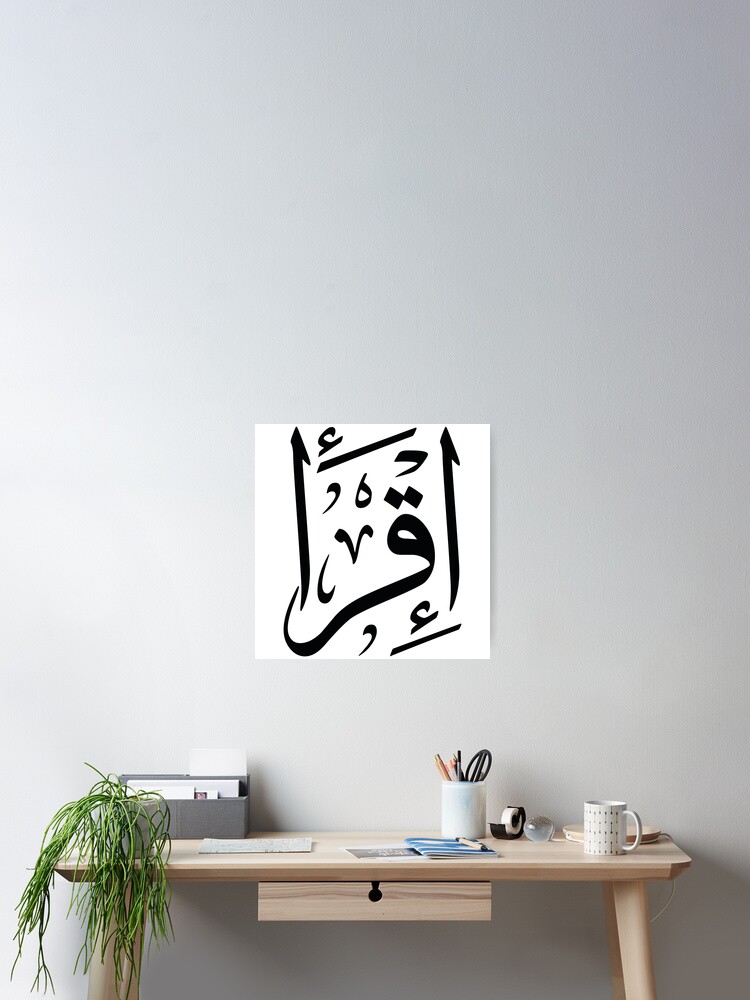 "Iqra Islamic Calligraphy" Poster for Sale by browide | Redbubble
