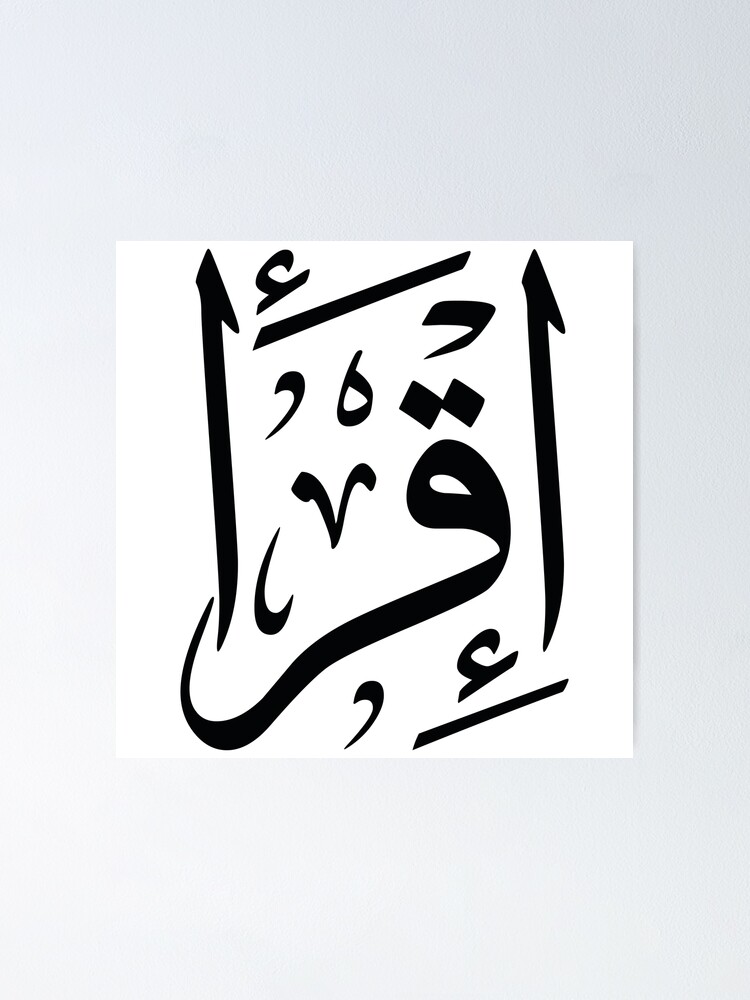"Iqra Islamic Calligraphy" Poster for Sale by browide | Redbubble