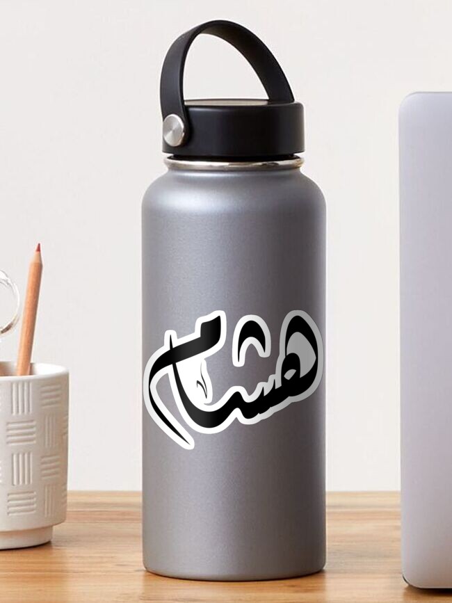 "Hisham Arabic name هشام" Sticker for Sale by ArabicFeather | Redbubble
