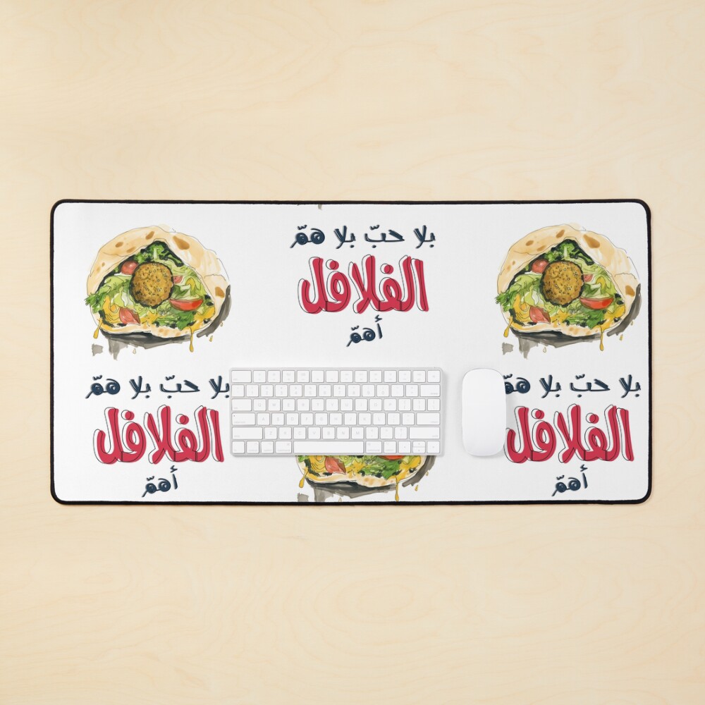 "Arabic Valentine's Day Falafel Meme- عيد الحب بالعربي مضحك بلا حب بلا ...