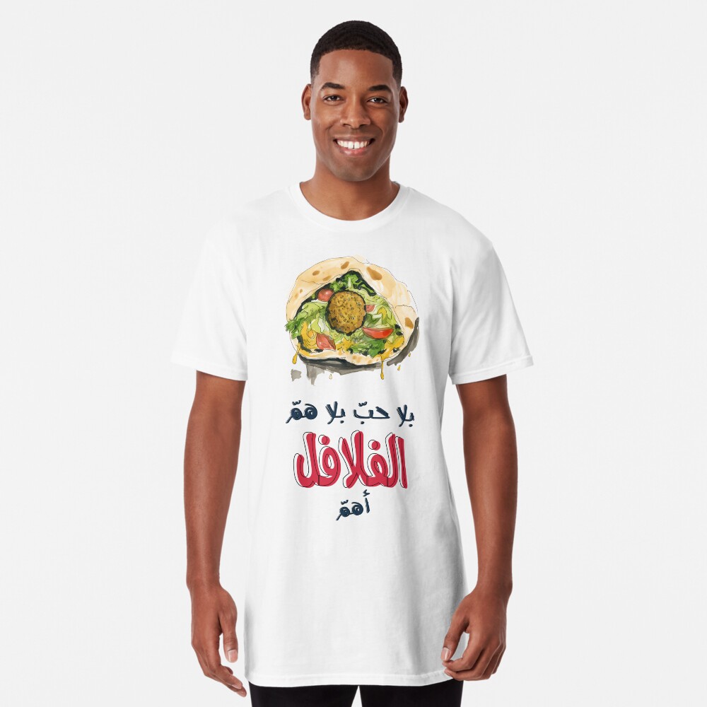 "Arabic Valentine's Day Falafel Meme- عيد الحب بالعربي مضحك بلا حب بلا ...