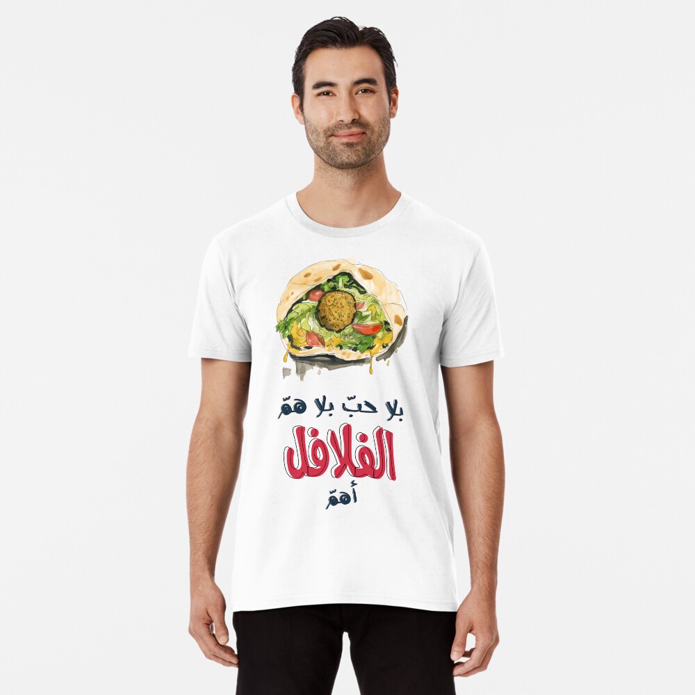 "Arabic Valentine's Day Falafel Meme- عيد الحب بالعربي مضحك بلا حب بلا ...