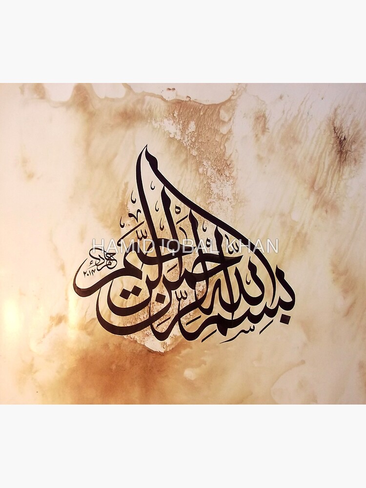 "Bismillah Thuluth Style Calligraphy" Art Print by hamidsart | Redbubble