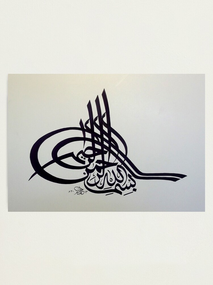 "bismillah tughra Calligraphy Painting" Photographic Print by hamidsart ...