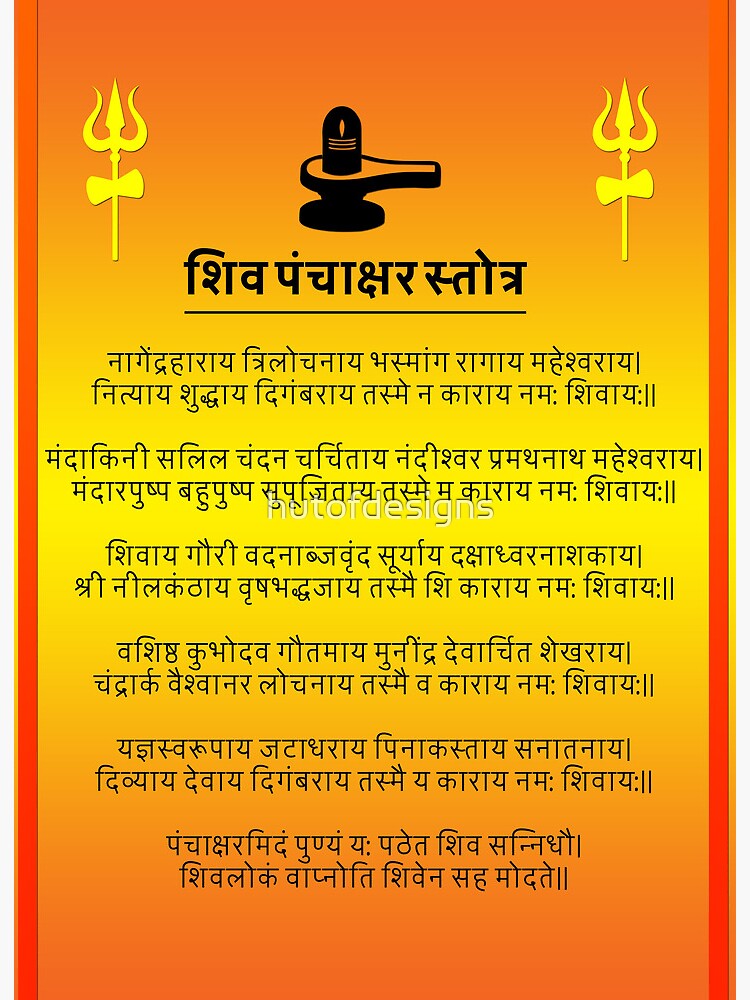 "shiva panchakshara stotram" Art Board Print for Sale by hutofdesigns | Redbubble