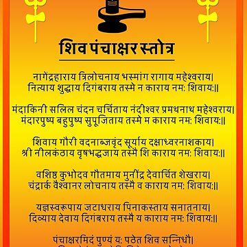 "shiva panchakshara stotram" Art Board Print for Sale by hutofdesigns ...