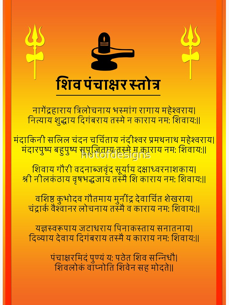 "shiva panchakshara stotram" Sticker for Sale by hutofdesigns | Redbubble
