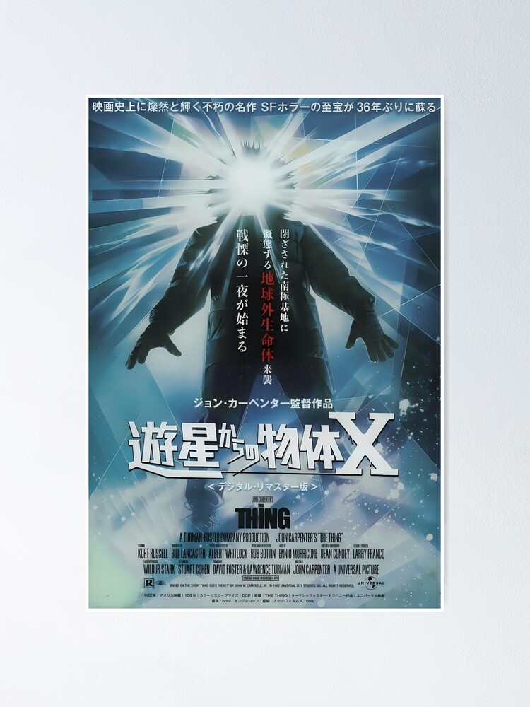 "The Thing - Japanese movie poster - High resolution" Poster for Sale ...