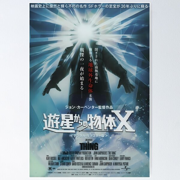 "The Thing - Japanese movie poster - High resolution" Poster for Sale ...