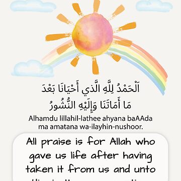 "Morning prayer/ dua for Muslim kids poster" Poster for Sale by ...