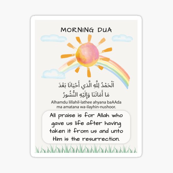 "Morning prayer/ dua for Muslim kids poster" Sticker for Sale by ...