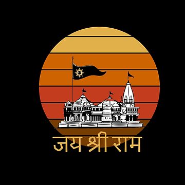 "Ayodhya Ram mandir 2024 || jai shree ram || ram mandir india " Sticker ...