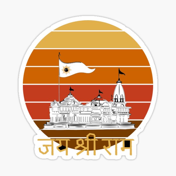"Ayodhya Ram mandir 2024 || jai shree ram || ram mandir india " Sticker ...