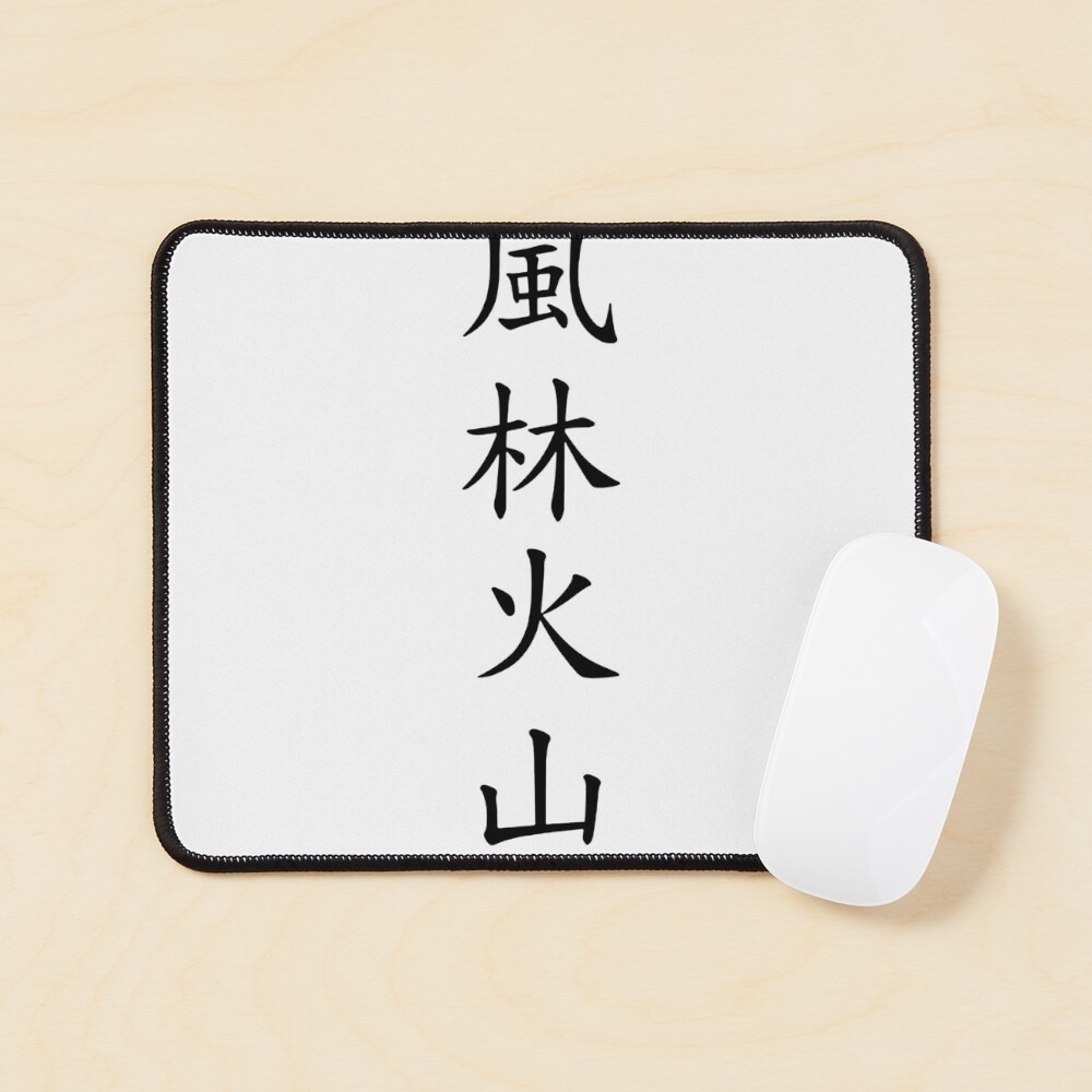 "Fūrinkazan Kanji" Sticker for Sale by Shinryu1 | Redbubble