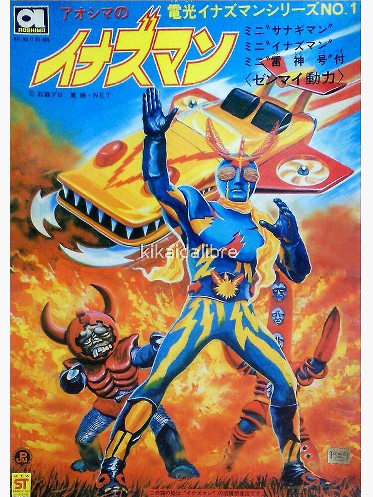 "INAZUMAN" Poster by kikaidalibre | Redbubble