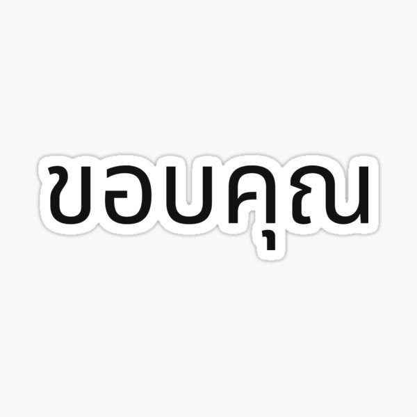 "Thai Words Khob-Khun" Sticker for Sale by THAIWORDS2 | Redbubble