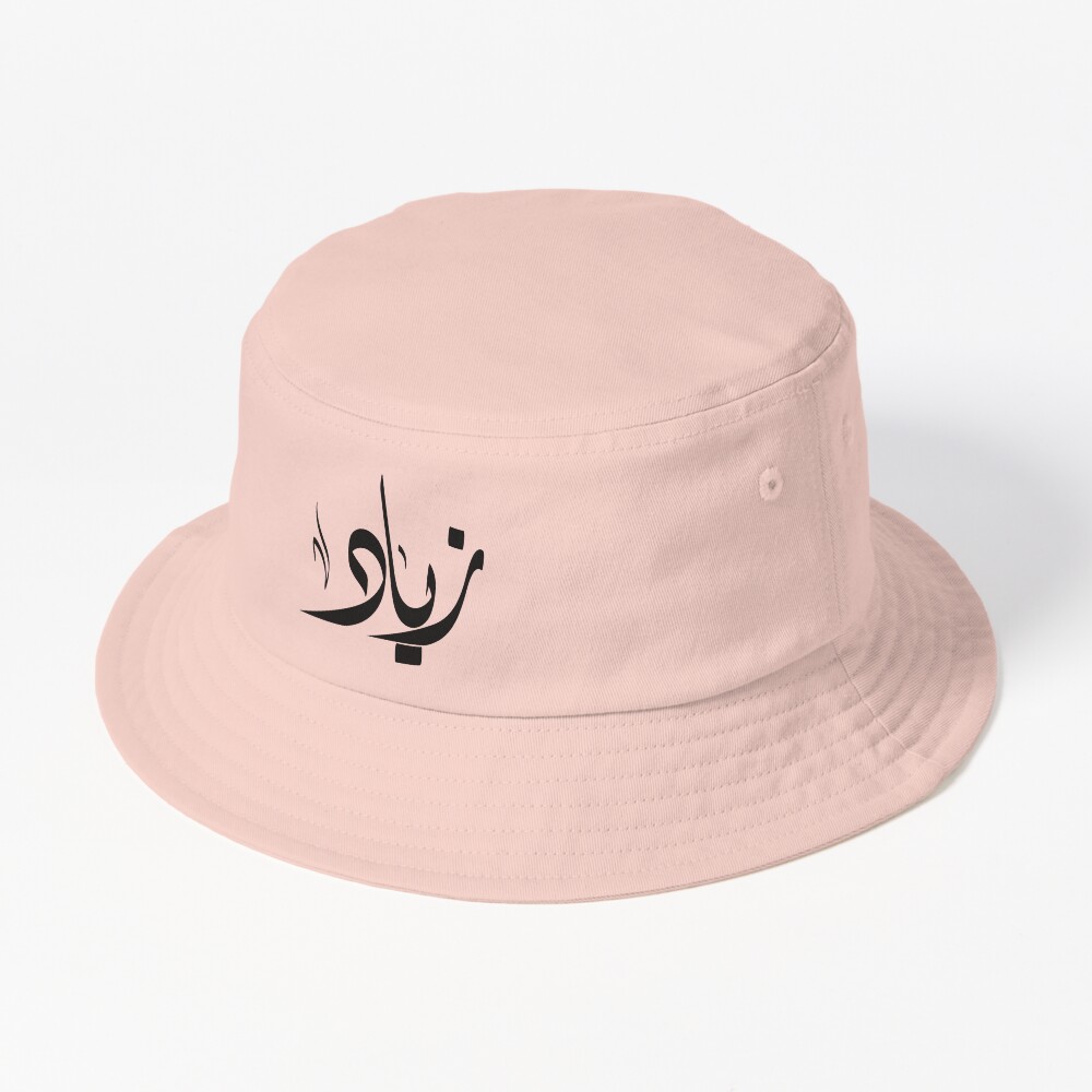 "Ziad Arabic name زياد" Sticker for Sale by ArabicFeather | Redbubble