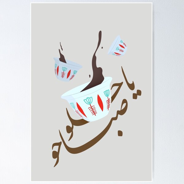 "Good Morning Beautiful" Poster for Sale by Doodel ful | Redbubble