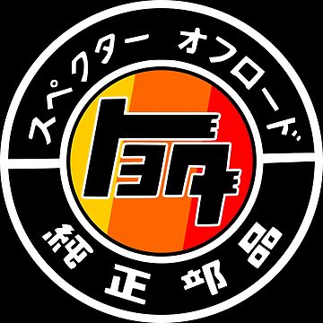 "Toyota TEQ Japan Heritage Racing Livery Colors" Sticker for Sale by ...