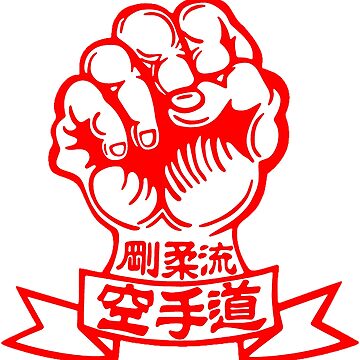 "Goju Ryu Karate Fist " Sticker for Sale by DigitalSaint | Redbubble