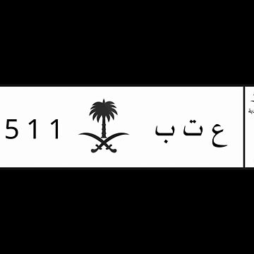 "لوحة عتب 511" Sticker for Sale by Ramq | Redbubble