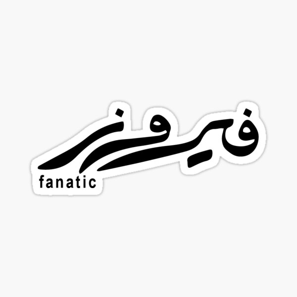 Fairuz Merch & Gifts for Sale | Redbubble