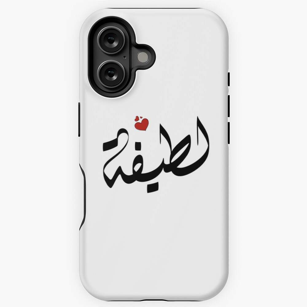 "Latifa Arabic name لطيفة " Poster for Sale by ArabicFeather | Redbubble