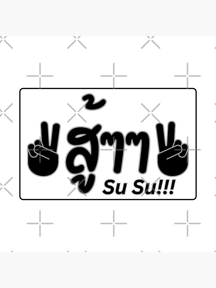 "SUSU!!!" Sticker for Sale by FanTalCreations | Redbubble