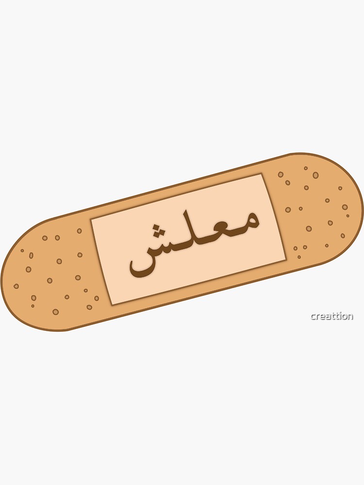Arabic Stickers for Sale | Redbubble